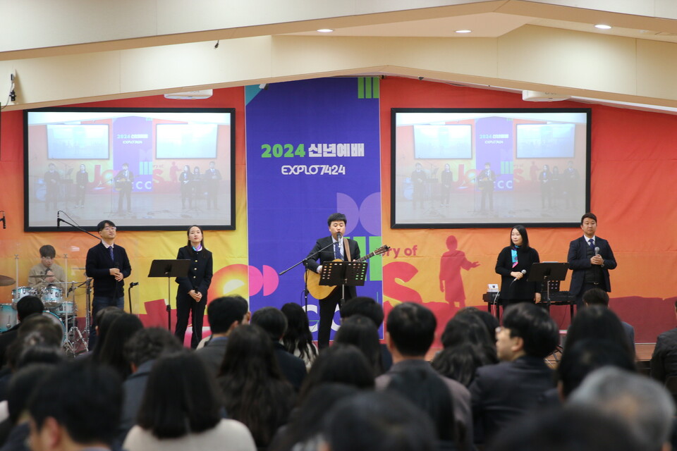 한국CCC EXPLO’74 50주년 맞는 2024년 소망으로 열어