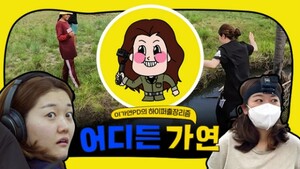 어디든 가는 CGNTV KNOCK의 ‘어디든가연’ 론칭